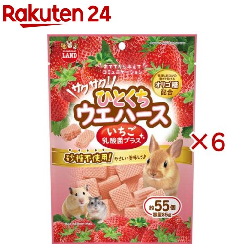 お店TOP＞ペット用品＞小動物用品＞小動物用品(フード・グッズ)＞おやつ(小動物用)＞サクサク！ひとくちウエハース いちご 乳酸菌プラス (85g×6セット)【サクサク！ひとくちウエハース いちご 乳酸菌プラスの商品詳細】●オリゴ糖、乳酸菌...