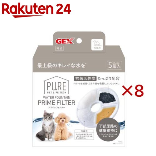 お店TOP＞ペット用品＞猫用品(グッズ)＞猫用食器(ボウル・給水器・給餌器)＞食器・ボウル(猫用)＞PURE ウォーターファウンテン プライムフィルター (5個入×8セット)【PURE ウォーターファウンテン プライムフィルターの商品詳細】...