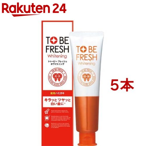 お店TOP＞日用品＞オーラルケア＞歯磨き(ハミガキ)＞ホワイトニング(美白歯磨き粉)＞トゥービー フレッシュ ホワイトニング 薬用デンタルペースト (100g*5本セット)商品区分：医薬部外品【トゥービー フレッシュ ホワイトニング 薬用デ...
