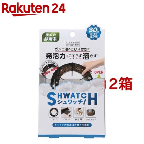 お店TOP＞日用品＞掃除用品＞キッチン用 掃除用品＞洗剤・洗浄剤 キッチン用＞シュワッチ 油溶かし (2箱セット)【シュワッチ 油溶かしの商品詳細】●発泡力で油汚れを落とすキッチン用のつけおき洗剤。●汚れ落ちが目に見えて実感できる。●酸素系...