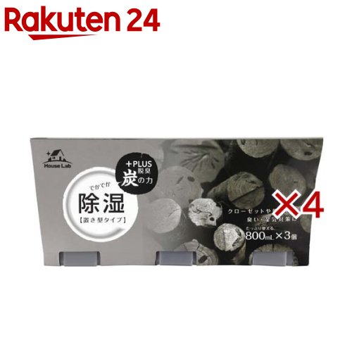 お店TOP＞日用品＞家庭用品＞除湿剤・乾燥剤＞除湿剤 タンス・クローゼット用＞HouseLab(ハウスラボ) 炭入り除湿剤 800ML (3個入×4セット)【HouseLab(ハウスラボ) 炭入り除湿剤 800MLの商品詳細】●クローゼット...