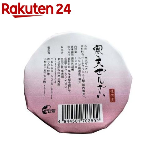 お店TOP＞フード＞お菓子＞和菓子＞ぜんざい＞寒天ぜんざい (120g)【寒天ぜんざいの商品詳細】●北海道産の小豆を100％使用し、あんこ屋の豆職人が豆の皮まで柔らかく炊き上げ小豆本来の味を最大限引き出し手作りしました。●寒天のぷるぷる感と...