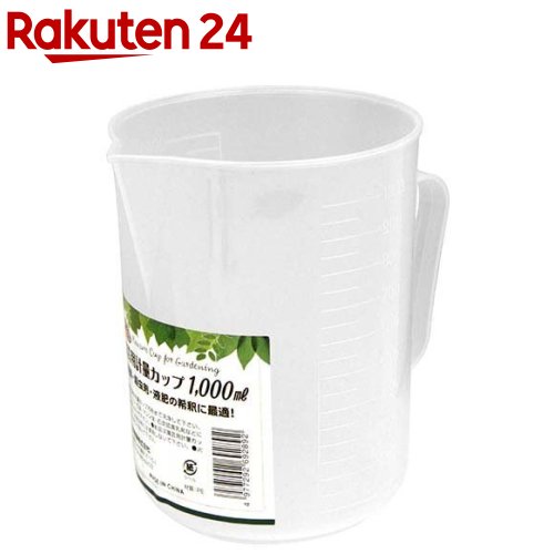 お店TOP＞DIY・ガーデン＞ガーデニング＞ガーデニング用具・工具＞ピペット・計量カップ(園芸用)＞セフティー3 園芸用計量カップ 1000ml (1コ入)【セフティー3 園芸用計量カップ 1000mlの商品詳細】●園芸用の計量カップ。●取...