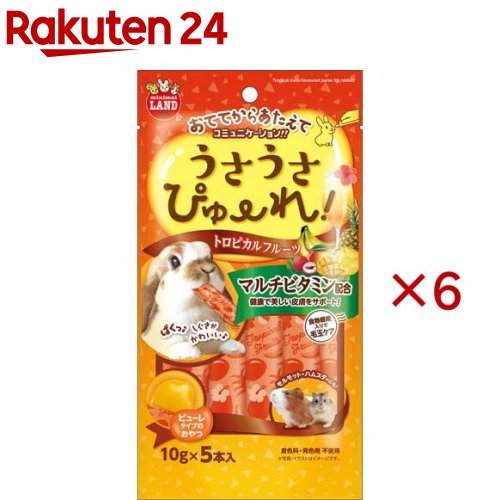 お店TOP＞ペット用品＞小動物用品＞ウサギ用品＞ウサギおやつ＞うさうさぴゅーれ トロピカルフルーツ (5本入×6セット(1本10g))【うさうさぴゅーれ トロピカルフルーツの商品詳細】●ペットとコミュニケーションをとりながら与えられる、トロ...