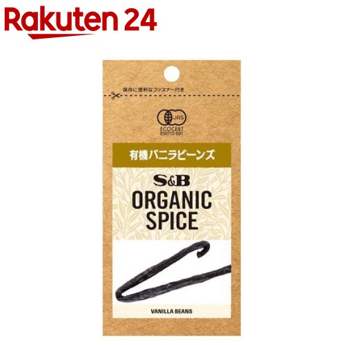 お店TOP＞フード＞製菓材料＞洋菓子材料＞バニラビーンズ＞S＆B ORGANIC SPICE 袋入り有機バニラビーンズ (1本)商品区分：有機JAS認定【S＆B ORGANIC SPICE 袋入り有機バニラビーンズの商品詳細】●安全・安心配...