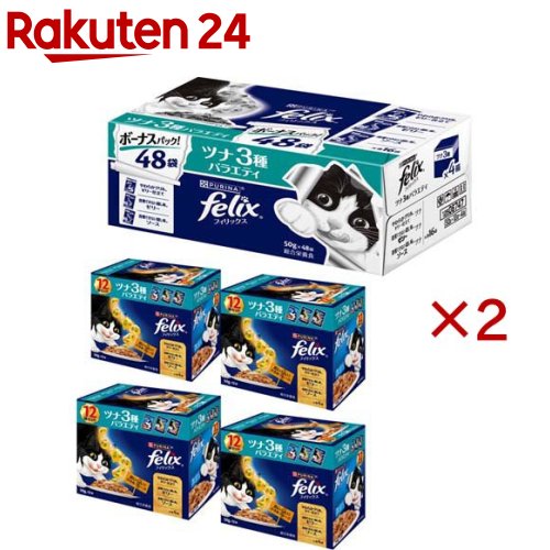 お店TOP＞ペット用品＞猫用食品(フード・おやつ)＞キャットフード(ドライフード・総合栄養食)＞総合栄養食(ウエット・猫缶)＞フィリックスパウチ 成猫 ツナ3種バラエティ (48袋入×2セット(1袋50g))【フィリックスパウチ 成猫 ツナ...