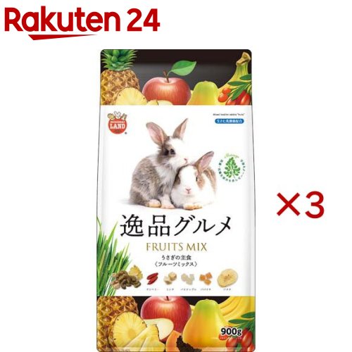お店TOP＞ペット用品＞小動物用品＞ウサギ用品＞ラビットフード＞うさぎの主食 逸品グルメ フルーツミックス (900g×3セット)【うさぎの主食 逸品グルメ フルーツミックスの商品詳細】●牧草ペレットと様々なフルーツ、モリンガをミックスした...