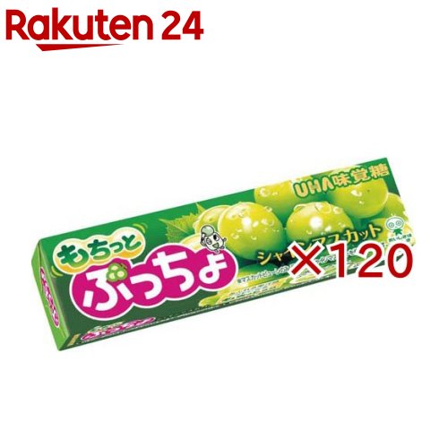お店TOP＞フード＞お菓子＞飴・キャンディー＞ソフトキャンディー＞ぷっちょスティック もちっとシャインマスカット (10粒入×120セット)【ぷっちょスティック もちっとシャインマスカットの商品詳細】●流行の・もちっと・食感を取り入れたぷっ...