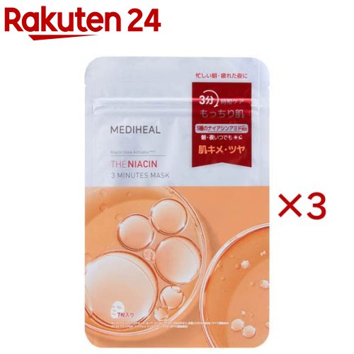 お店TOP＞化粧品＞パック・ピーリング＞パック＞シートマスク・パック＞メディヒール ナイアシン3ミニッツマスク (7枚入×3セット)商品区分：化粧品【メディヒール ナイアシン3ミニッツマスクの商品詳細】●3種のナイアシンアミド(整肌)配合●...