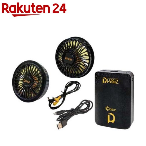 お店TOP＞家電＞季節家電＞扇風機・サーキュレーター＞空調つき衣類＞DiVaiZ モバイルバッテリーパワーファンセット 2299AZ-999-F (1個)【DiVaiZ モバイルバッテリーパワーファンセット 2299AZ-999-Fの商品詳...