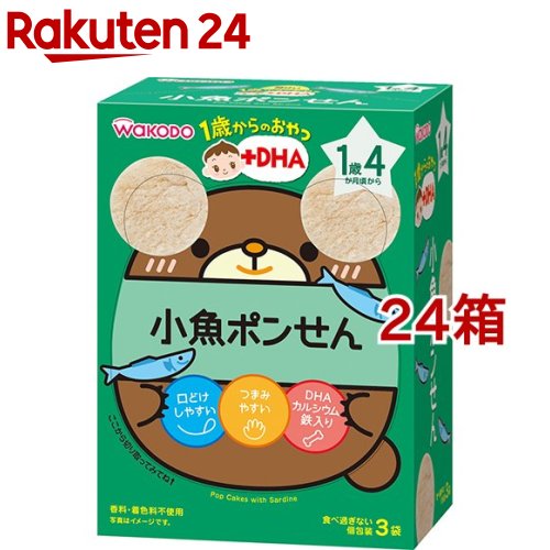 お店TOP＞ベビー＆キッズ＞ベビーフード・離乳食＞離乳食 おやつ＞ベビーフード せんべい・米菓＞和光堂 1歳からのおやつ+DHA 小魚ポンせん (9g(3g*3袋入)*24箱セット)【和光堂 1歳からのおやつ+DHA 小魚ポンせんの商品詳細...