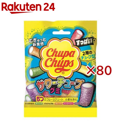 お店TOP＞フード＞お菓子＞ベビー・子供用菓子＞子供用菓子＞チュッパチャプス サワーチューブグミ (55g×80セット)【チュッパチャプス サワーチューブグミの商品詳細】●表面の酸っぱいパウダーと5種類のフルーツ味、2層のチューブ型でむぎゅ...