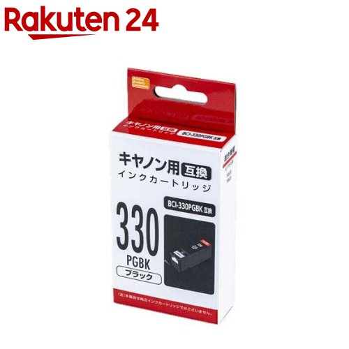 お店TOP＞家電＞別売部品＞プリンタ用インク＞キヤノンプリンタ用インクカートリッジ＞PPC 汎用インクカートリッジ キヤノン BCI-330-PGBK互換 PP-C330-BK (1個)【PPC 汎用インクカートリッジ キヤノン BCI-3...