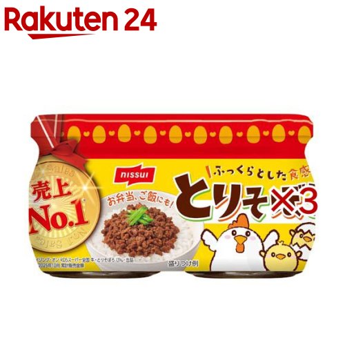 お店TOP＞フード＞缶詰・瓶詰＞缶詰全部＞瓶詰(びん詰め)＞とりそぼろ (2個入×3セット(1個45g))【とりそぼろの商品詳細】●黒みりんを使用した甘みとコクのあるたれでご飯が進む味付けに仕上げたとりそぼろです。【品名・名称】鶏肉そぼろ【...