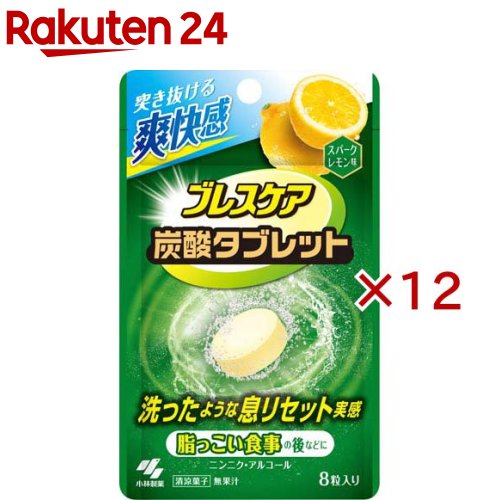 お店TOP＞健康食品＞美容サポート＞エチケットサプリメント＞口臭清涼剤＞ブレスケア 炭酸タブレット (8粒入×12セット)【ブレスケア 炭酸タブレットの商品詳細】●噛むと、口の中でシュワっと発泡して爽快感が広がる息リセット実感タブレットです...