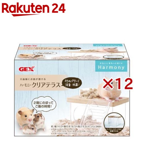 お店TOP＞ペット用品＞小動物用品＞ハムスター用品＞ハムスター用ハウス用品＞ハーモニー クリアテラス (12セット)【ハーモニー クリアテラスの商品詳細】●消臭・抗菌効果のある竹材でいつでも快適な暮らしを。【ハーモニー クリアテラスの原材料...