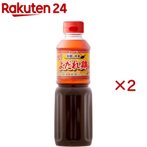 お店TOP＞フード＞調味料・油＞ソース類＞ソース＞ユウキ食品 業務用 四川よだれ鶏ソース (500g×2セット)【ユウキ食品 業務用 四川よだれ鶏ソースの商品詳細】●食べると思わずよだれが出てしまうほど美味しいという、四川の名物料理を味わえ...