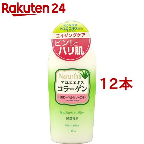 お店TOP＞化粧品＞乳液・クリーム＞乳液＞保湿乳液＞ナチュリナ 乳液 (190ml*12本セット)商品区分：化粧品【ナチュリナ 乳液の商品詳細】●キメまでふっくら、ピンとしたハリ肌へ！●うるおい成分として100％国産「アロエエキス」＆「Wコ...