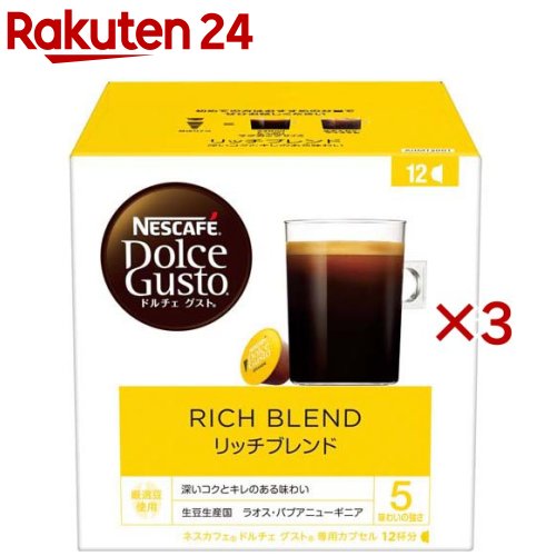 お店TOP＞水・飲料＞コーヒー＞レギュラーコーヒー＞レギュラーコーヒー(カプセル)＞ネスカフェ ドルチェ グスト 専用カプセル リッチブレンド (12杯分×3セット)【ネスカフェ ドルチェ グスト 専用カプセル リッチブレンドの商品詳細】●...