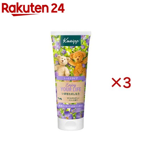 お店TOP＞日用品＞ハンドケア＞ハンドクリーム＞薬用ハンドクリーム＞クナイプ ハンドクリーム スミレの香り (75ml×3セット)商品区分：化粧品【クナイプ ハンドクリーム スミレの香りの商品詳細】●スミレから抽出した天然植物成分※1配合で...