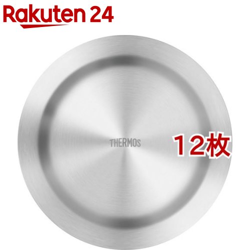 お店TOP＞スポーツ＞アウトドア＞キャンプ用品＞その他キャンプ用品＞サーモス アウトドア ステンレスプレート ステンレス ROT-003 S (12枚セット)【サーモス アウトドア ステンレスプレート ステンレス ROT-003 Sの商品詳...