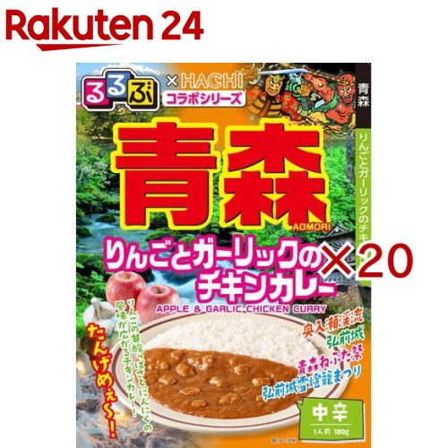 お店TOP＞フード＞カレー＞ご当地カレー＞東北(カレー)＞るるぶ×HACHI青森りんごとガーリックのチキンカレー (180g×20セット)【るるぶ×HACHI青森りんごとガーリックのチキンカレーの商品詳細】●りんごの甘酸っぱさとソテーオニオ...