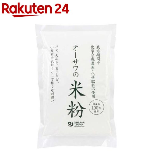お店TOP＞フード＞穀物・豆・麺類＞粉類＞米粉＞オーサワの国産米粉 (200g)【オーサワの国産米粉の商品詳細】●小麦粉の代わりとしてさまざまな料理に●きめの細かい微粉末タイプ●グルテンを含まないので小麦アレルギーの方にも●パンや菓子づくり...