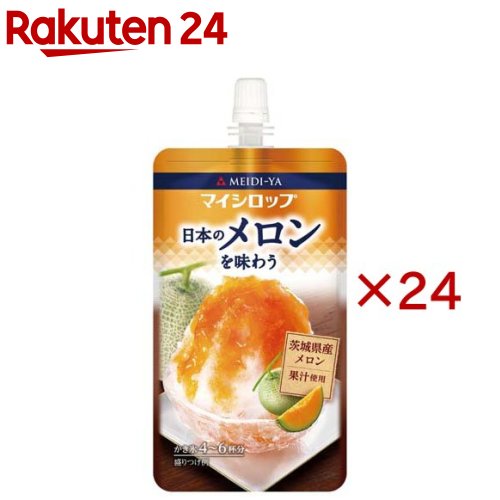 お店TOP＞フード＞はちみつ・ジャム＞シロップ＞かき氷シロップ＞マイシロップ 日本のメロンを味わう (150g×24セット)【マイシロップ 日本のメロンを味わうの商品詳細】●茨城県産の混濁メロン果汁を使用した、芳醇な味わいが楽しめるかき氷シ...