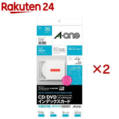 お店TOP＞家電＞オーディオ機器＞DVDソフト・アクセサリー＞CD・DVD用シール・カード＞エーワン CD DVD インデックス カード インクジェット 片面光沢紙 51158 (10シート入×2セット)【エーワン CD DVD インデック...