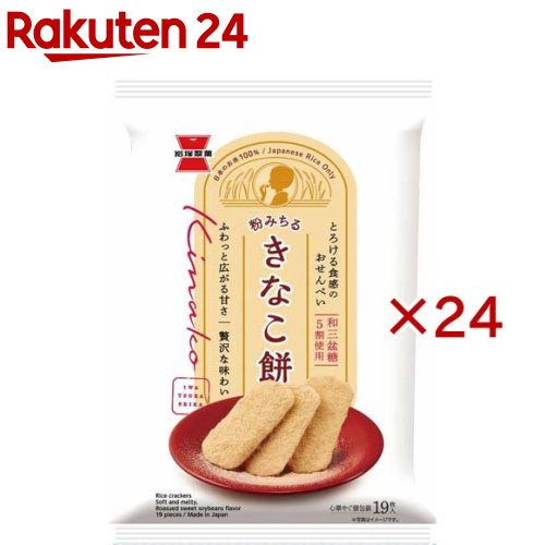 お店TOP＞フード＞お菓子＞素材別菓子＞米菓子＞きなこ餅 (19枚入×24セット)【きなこ餅の商品詳細】●きなこと和三盆のやさしい甘さが広がる、サクッと軽くくちどけの良いおせんべい。【品名・名称】米菓【きなこ餅の原材料】うるち米(国産)、植...