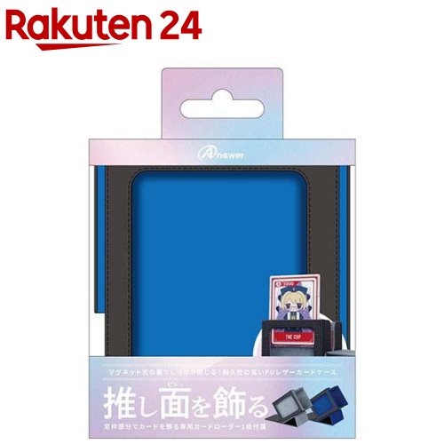 お店TOP＞ホーム＆キッチン＞文房具＞アルバム・フォトブック＞カードホルダー＞アンサー トレーディングカード用 カードケースHG ブラック／ブルー ANS-TC171BBL (1個)【アンサー トレーディングカード用 カードケースHG ブラ...