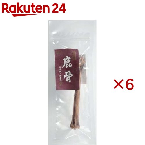 お店TOP＞ペット用品＞犬用食品(フード・おやつ)＞犬用おやつ(間食・スナック)＞無添加・無着色おやつ(犬用)＞国産 鹿骨 (6セット)【国産 鹿骨の商品詳細】●噛む事により歯と歯茎を丈夫にしワンちゃんのストレス解消に役立ちます。【国産 鹿...