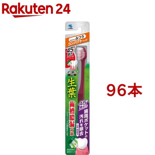 お店TOP＞日用品＞オーラルケア＞歯ブラシ(ハブラシ)＞歯周病予防歯ブラシ＞生葉 45度磨きブラシ コンパクト ふつう (96本セット)【生葉 45度磨きブラシ コンパクト ふつうの商品詳細】●歯槽膿漏対策※を考えた歯ブラシです。●45度磨...