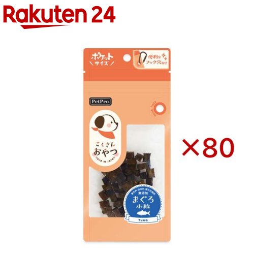 お店TOP＞ペット用品＞犬用食品(フード・おやつ)＞犬用おやつ(間食・スナック)＞スナック(犬用)＞ペットプロ こくさんおやつ まぐろ小粒 (15g×80セット)【ペットプロ こくさんおやつ まぐろ小粒の商品詳細】●ポケットサイズとカラビナ...