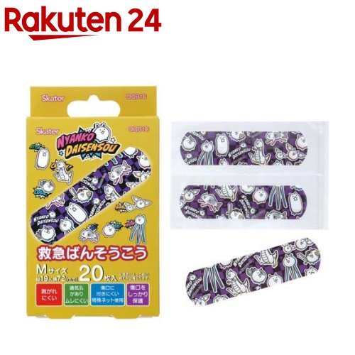 お店TOP＞衛生医療＞絆創膏＞絆創膏全部＞絆創膏全部＞子供絆創膏 キャラクター キッズ ばんそうこう にゃんこ大戦争 2026 QQB1C (20枚入)商品区分：一般医療機器(10B2X10017000006)【子供絆創膏 キャラクター キ...