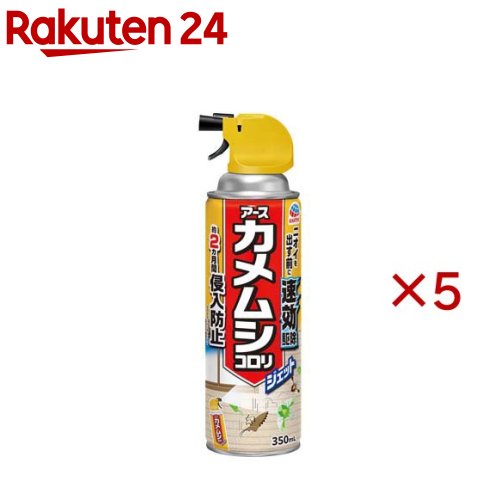 お店TOP＞日用品＞虫よけ・殺虫剤・忌避＞殺虫剤＞殺虫剤 不快害虫用＞カメムシコロリ ジェット (350ml×5セット)【カメムシコロリ ジェットの商品詳細】●2種の有効成分+冷却効果ですばやく長く効果を発揮するカメムシスプレー●イヤなニオ...
