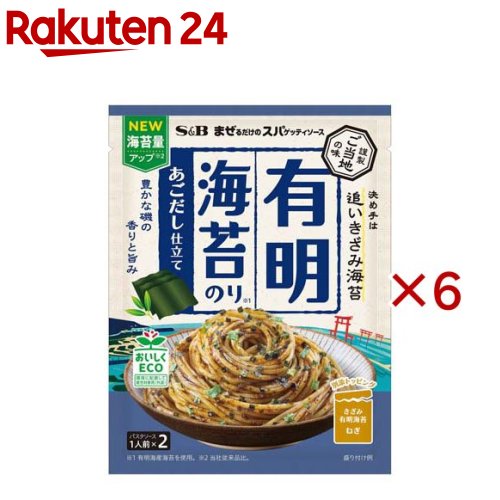 お店TOP＞フード＞調味料・油＞その他調味料＞パスタ用調味料＞S＆B まぜるだけのスパゲッティソース ご当地の味 有明海苔あごだし仕立て (45g×6セット)【S＆B まぜるだけのスパゲッティソース ご当地の味 有明海苔あごだし仕立ての商品...