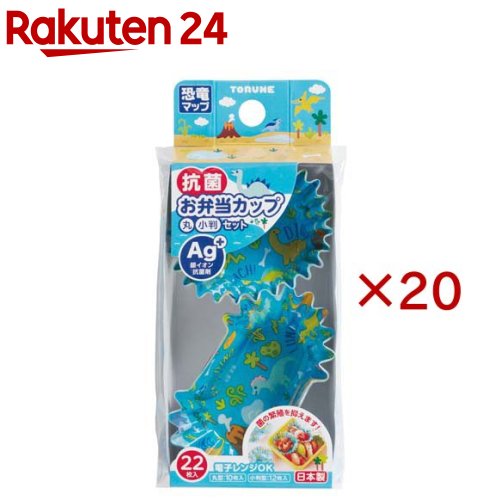 お店TOP＞ホーム＆キッチン＞弁当・水筒＞お弁当小物＞おかずカップ(お弁当カップ)＞抗菌 おかずカップ 恐竜マップ 丸型・小判型セット P-3611 (22枚入×20セット)【抗菌 おかずカップ 恐竜マップ 丸型・小判型セット P-3611...
