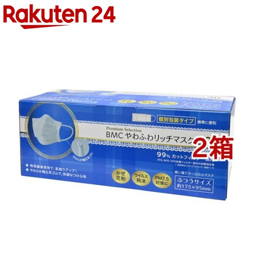 お店TOP＞衛生医療＞マスク＞マスク 形状・素材別＞不織布マスク＞BMC やわふわリッチマスク ふつうサイズ (30枚入*2箱セット)お一人様20セットまで。【BMC やわふわリッチマスク ふつうサイズの商品詳細】●やわらかな幅広耳ゴムで快...