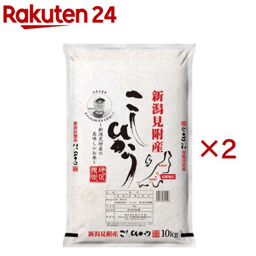 お店TOP＞フード＞米・雑穀類＞米＞白米＞7年産新潟見附産コシヒカリ (10kg×2セット)【7年産新潟見附産コシヒカリの商品詳細】●新潟見附は平野部でも肥沃な土壌で有名です。●こしひかりを育てるのに最適な土壌はおいしいお米を生みました。●...