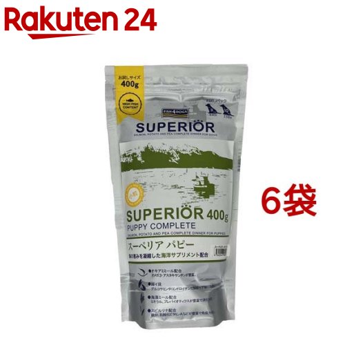 お店TOP＞ペット用品＞犬用食品(フード・おやつ)＞ドッグフード(ドライフード・総合栄養食)＞ドッグフード全部＞スーペリア パピー (400g*6袋セット)【スーペリア パピーの商品詳細】●厳選された天然海洋サプリメント配合のドッグフード。...