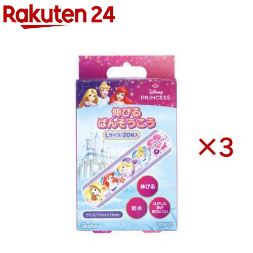 お店TOP＞衛生医療＞絆創膏＞絆創膏全部＞絆創膏全部＞伸びるばんそうこう ぴたっと伸縮 キャラ 子供絆創膏 L ディズニープリンセス QQBG3 (20枚入×3セット)商品区分：一般医療機器(10B2X10017000002)【伸びるばんそ...