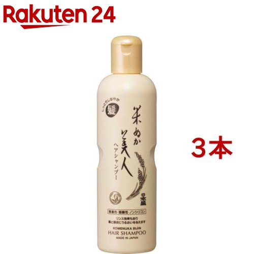 お店TOP＞化粧品＞ヘアケア＞シャンプー＞シャンプー全部＞米ぬか美人 ヘアシャンプー (335ml*3本セット)商品区分：化粧品【米ぬか美人 ヘアシャンプーの商品詳細】●無着色・弱酸性・ノンシリコン●リンス効果もあり髪と頭皮にうるおいを与え...