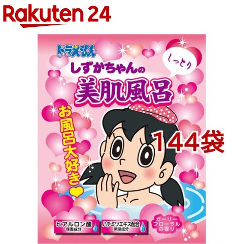 お店TOP＞日用品＞入浴剤・温浴器＞入浴剤＞キャラクター 入浴剤＞ドラえもんバスパウダー しずかちゃんのしっとり美肌風呂 ガーリーフローラルの香り (40g*144袋セット)商品区分：化粧品【ドラえもんバスパウダー しずかちゃんのしっとり美...