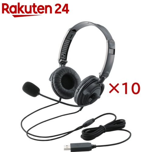 お店TOP＞家電＞オーディオ機器＞ヘッドホン＞ヘッドセット＞エレコム USBヘッドセット ヘッドフォン イヤホン マイク 両耳 オーバーヘッド USB BK (10セット)【エレコム USBヘッドセット ヘッドフォン イヤホン マイク 両耳...