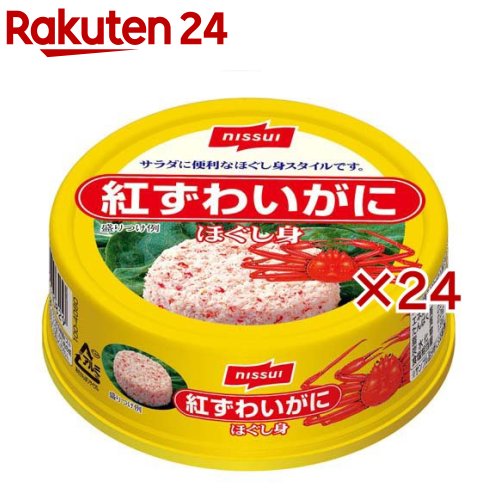 お店TOP＞フード＞缶詰・瓶詰＞魚介類の缶詰・瓶詰＞カニ缶(かに缶)＞ニッスイ 紅ずわいがにほぐし身 イージーオープン (55g×24セット)【ニッスイ 紅ずわいがにほぐし身 イージーオープンの商品詳細】●彩り鮮やかな紅ずわいがにのほぐし身...