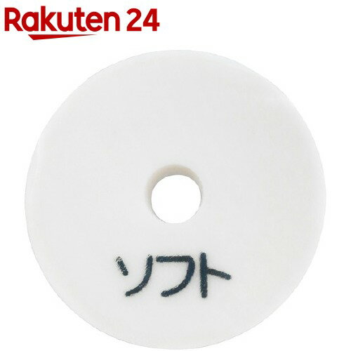 お店TOP＞DIY・ガーデン＞電動工具＞電動工具アクセサリー＞電動工具先端パーツ・アクセサリ＞リョービ(京セラ) スポンジバフ ソフト 150mm 6614127 (1個)【リョービ(京セラ) スポンジバフ ソフト 150mm 661412...