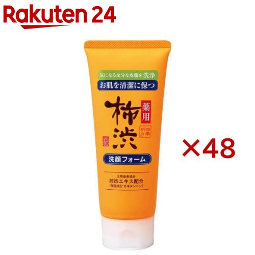 お店TOP＞化粧品＞クレンジング・洗顔＞洗顔＞洗顔フォーム＞四季折々 薬用柿渋洗顔フォーム (130g×48セット)商品区分：医薬部外品【四季折々 薬用柿渋洗顔フォームの商品詳細】●天然由来成分、柿渋エキス(保湿成分／カキタンニン)配合。●...