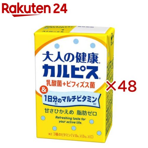 お店TOP＞水・飲料＞甘酒・豆乳・乳性飲料＞穀物飲料・乳性飲料＞乳酸菌飲料(乳酸飲料)＞大人の健康カルピス 乳酸菌+ビフィズス菌＆1日分のマルチビタミン (24本入×2セット(1本125ml))【大人の健康カルピス 乳酸菌+ビフィズス菌＆1...