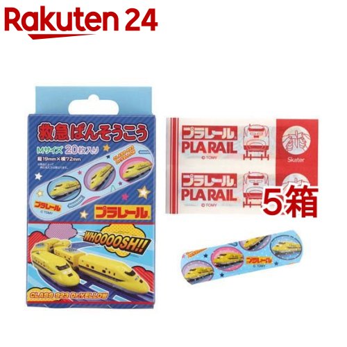 お店TOP＞衛生医療＞絆創膏＞絆創膏全部＞キャラクター絆創膏＞救急ばんそうこう プラレール Mサイズ (20枚入*5箱セット)商品区分：一般医療機器(医療機器届出番号：43B2X00007B00086)【救急ばんそうこう プラレール Mサイ...